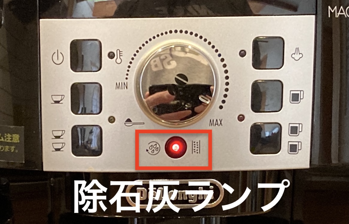 【写真を使った詳細解説】 デロンギ・マグニフィカSの石灰除去方法の紹介！